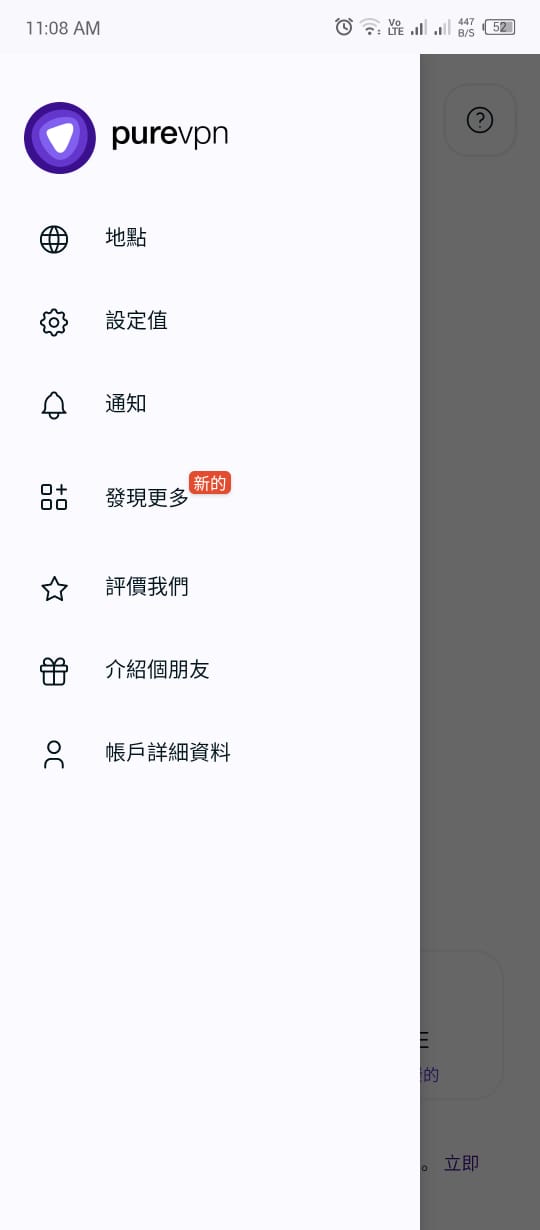 如何在您的小米手機設定 PureVPN？ - PureVPN