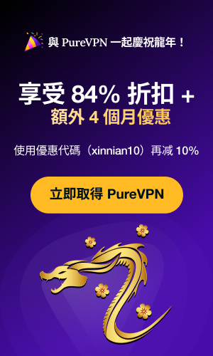 固定 IP 與浮動 IP之間有什麽區別？ - PureVPN